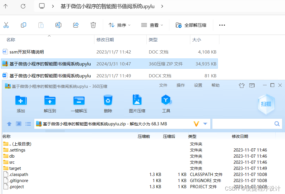 Springboot计算机毕业设计基于微信小程序的智能图书借阅系统【附源码】开题论文mysql程序部署图书借阅小程序源码 Csdn博客
