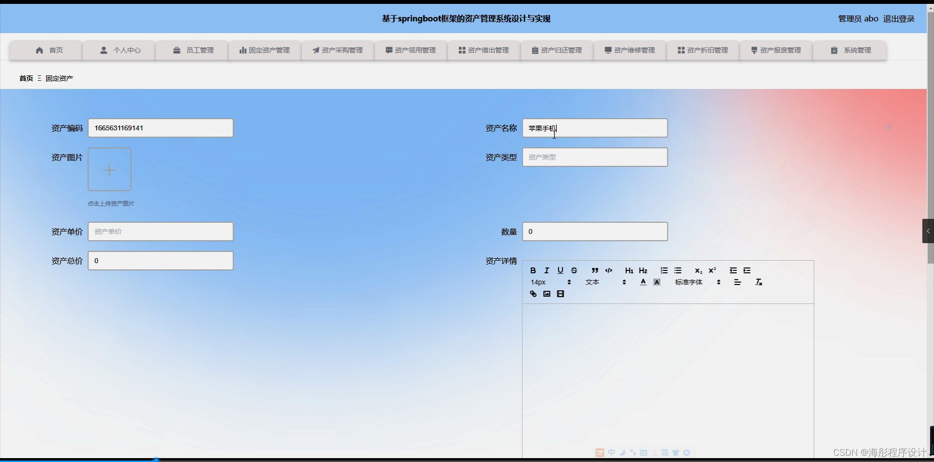 【附源码】基于flask框架框架的资产管理系统设计与实现 Pythonmysql论文基于pythonweb的数据库系统 Csdn博客
