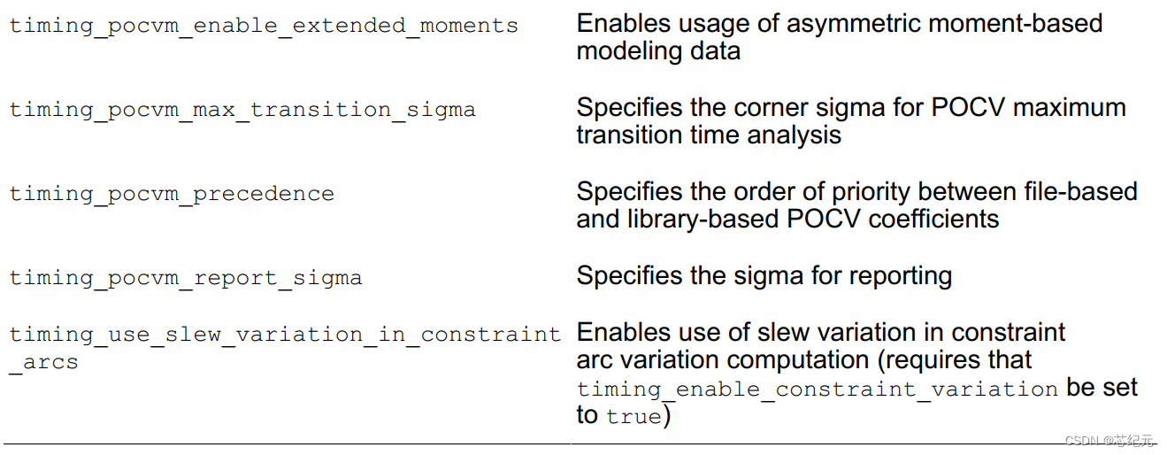 primetime中的POCV变量设置及报告详解-CSDN博客