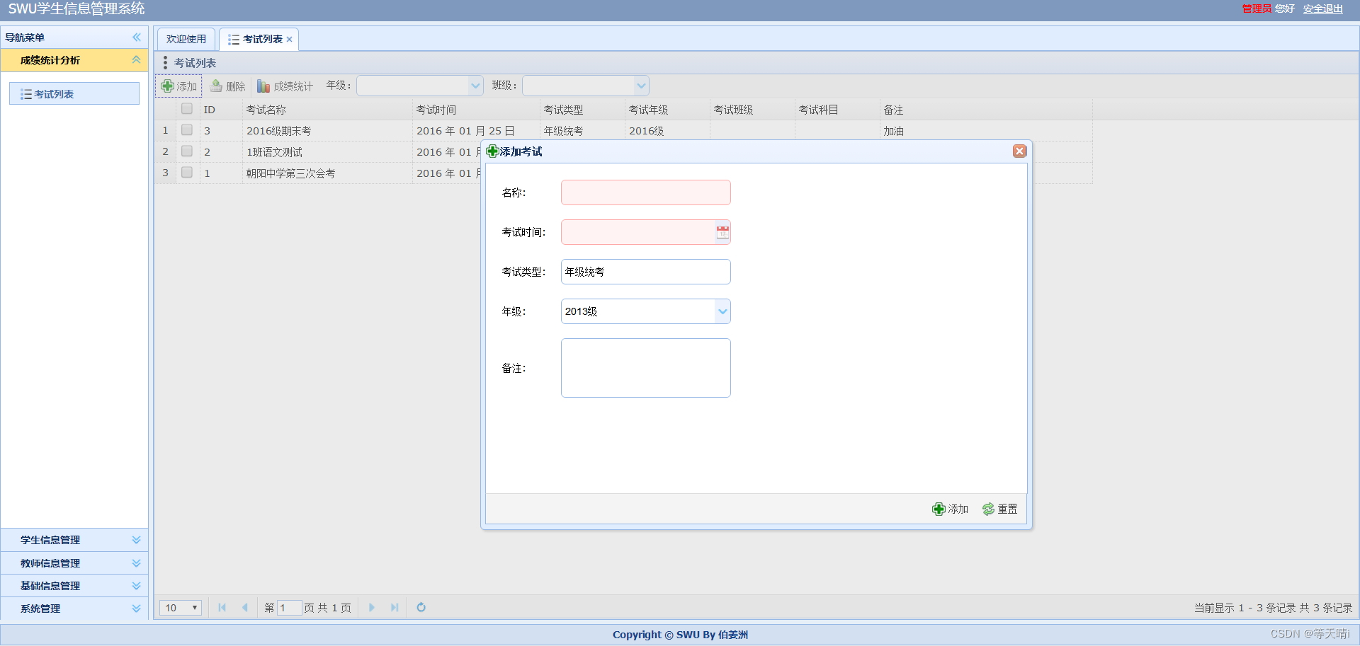基于java Web Servleteasyuijqueryajax的学生成绩管理系统设计与实现通过查询后台数据库学生成绩管理系统的学生成绩然后通过 Ajax 技术 在前端以列表