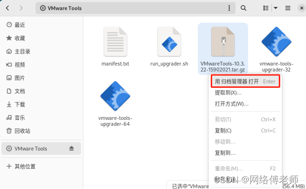 05 - Debian如何安装VMTools_debian安装vmware tools-CSDN博客