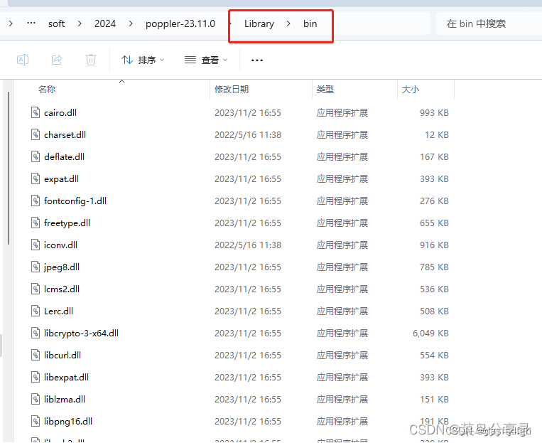 pdf转图片pdf2image库运行后遇到PDFInfoNotInstalledError解决办法_pdf2image.exceptions.pdfinfonotinstallederror ...