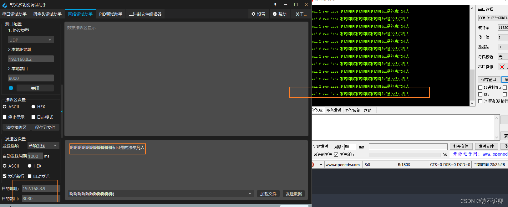 stm32开发之threadx+netxduo(udp 接收端使用记录)_stm32 netxduo udp-CSDN博客