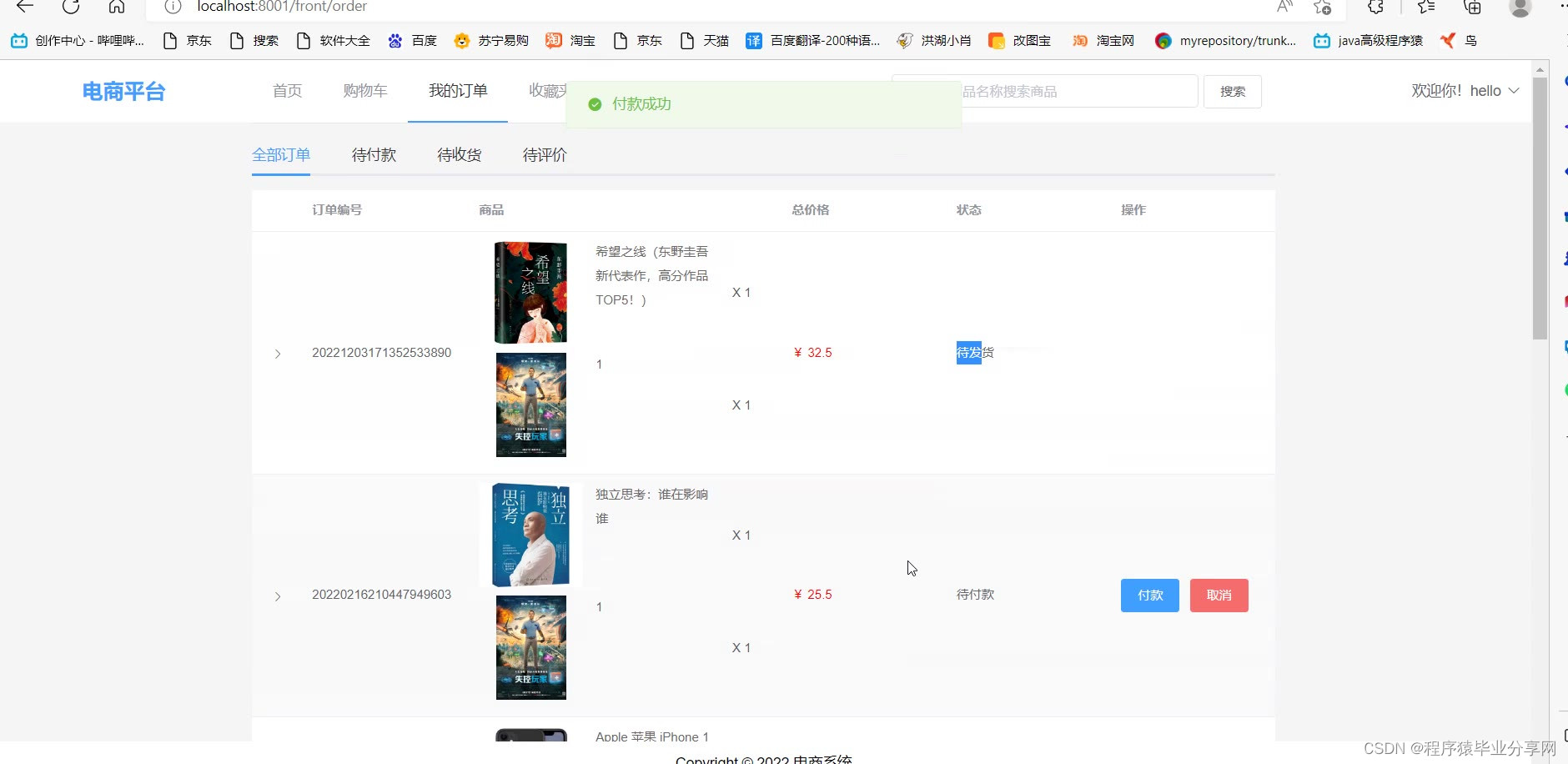 基于springboot Vue前后端分离的在线购物电商平台源码和论文springboot 前后端分离购物车实现讲解 Csdn博客