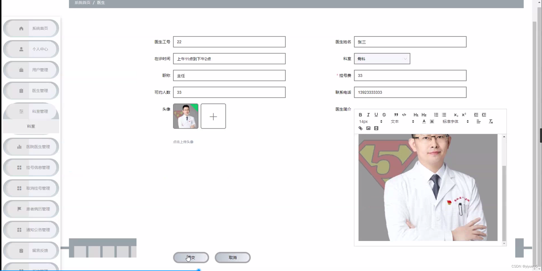 基于java的医院挂号系统源码开题基于java的医院挂号系统实现研究目的和意义 Csdn博客