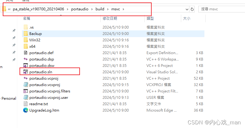 关于PortAudio的使用前的准备--新手笔记_portaudio 使用配置文件-CSDN博客