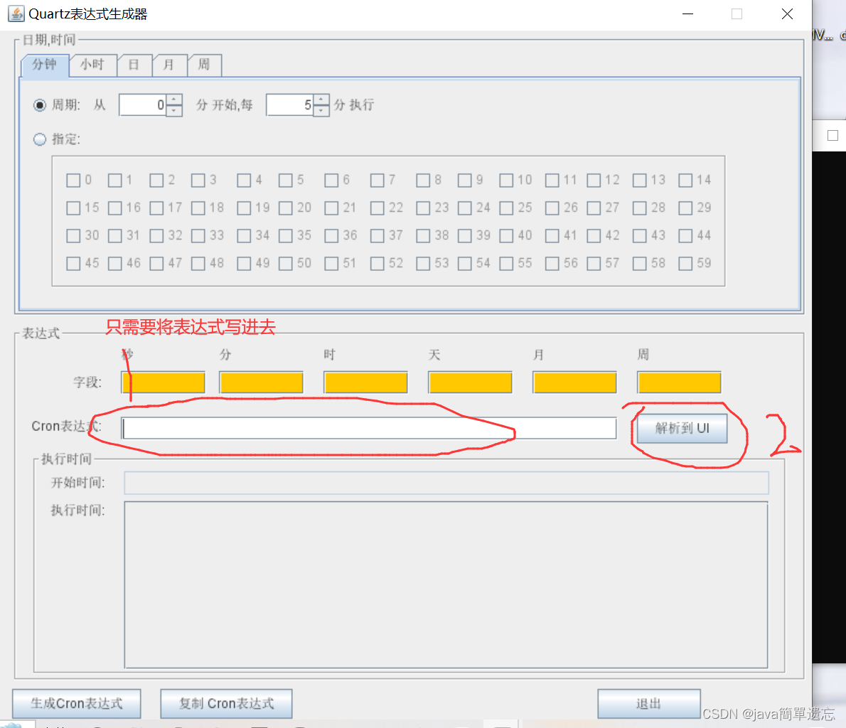 Corn表达式的使用_corn示例-CSDN博客