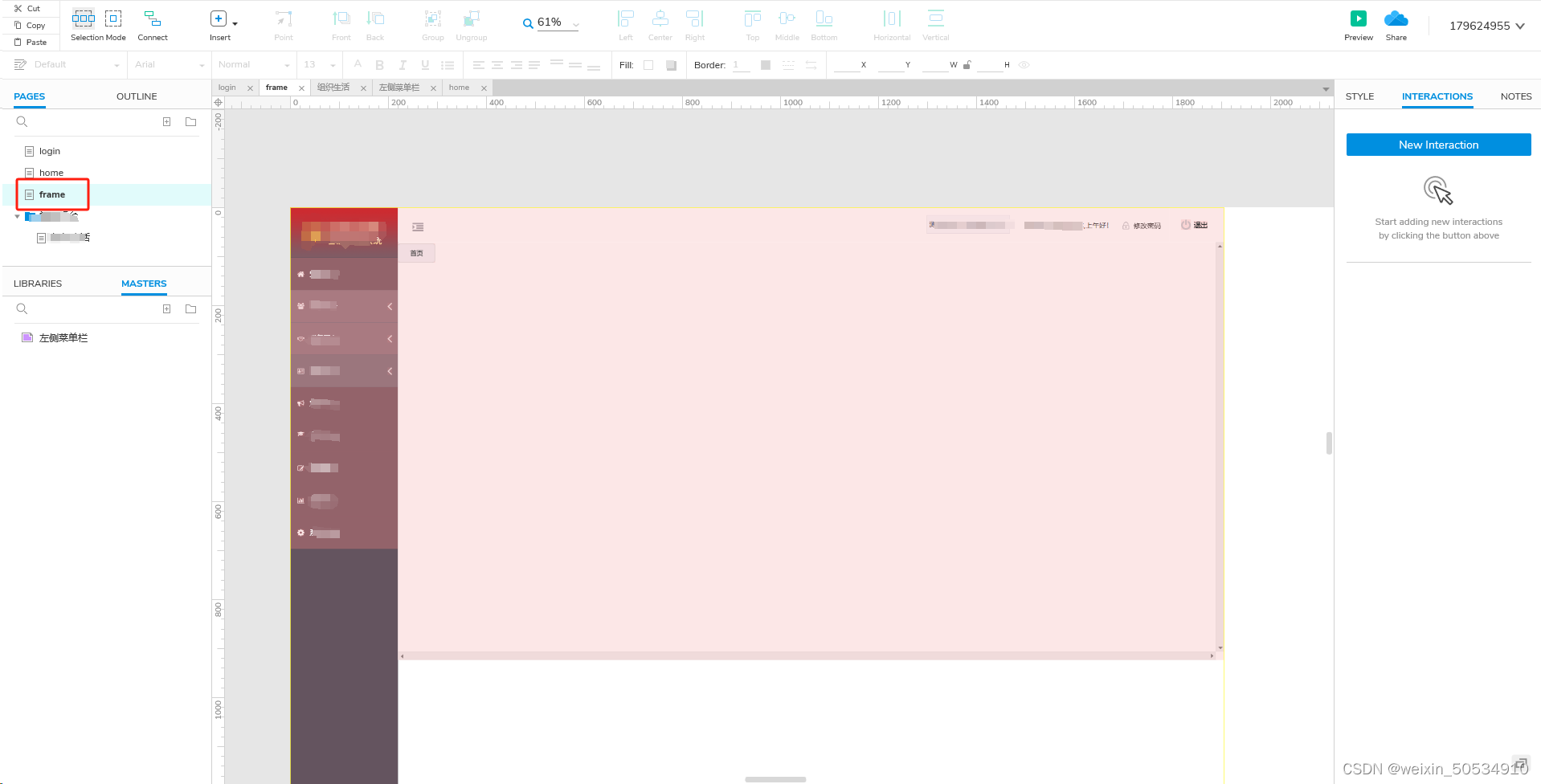 小白自学Axure-母版+内联框架的使用_内联框架 axure-CSDN博客