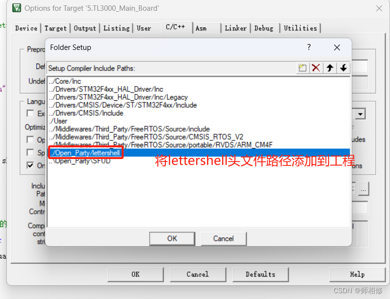 基于STM32+HAL库+Freertos移植lettershell-CSDN博客