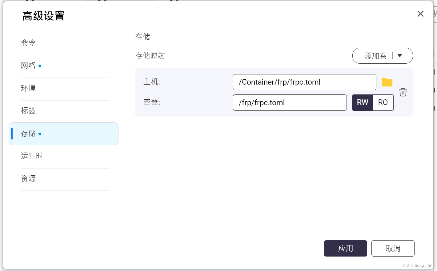 威联通nas配置使用frpc_威联通 frp-CSDN博客