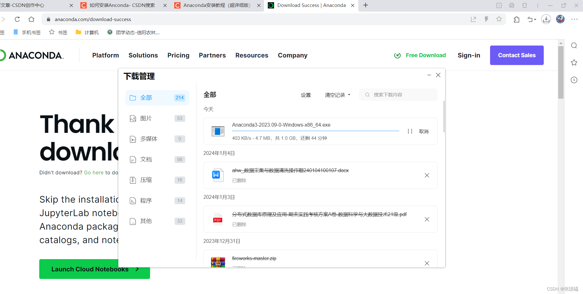 如何安装Anaconda-CSDN博客