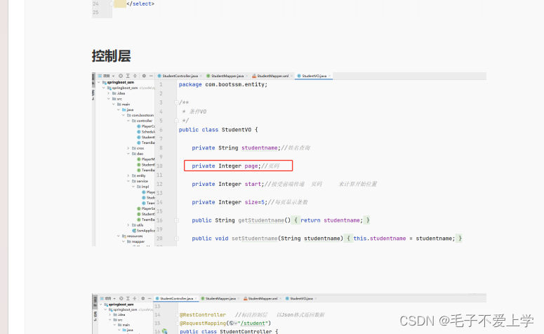 分页思想 SELECT * FROM `t_student` LIMIT 开始位置 每页显示条数 最重要的两个参数是 开始位置（（页码-1）* 每页显示条） 每页显示条数-CSDN博客