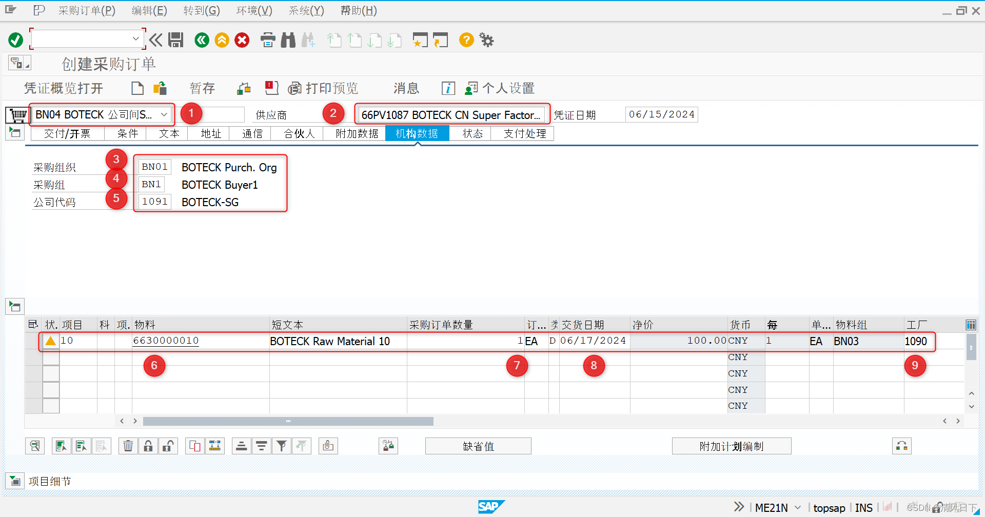 6 MM模块-公司间STO(Inter-Company Stock Transfer Order)条件类型P101取供货工厂的成本价格/标准 ...