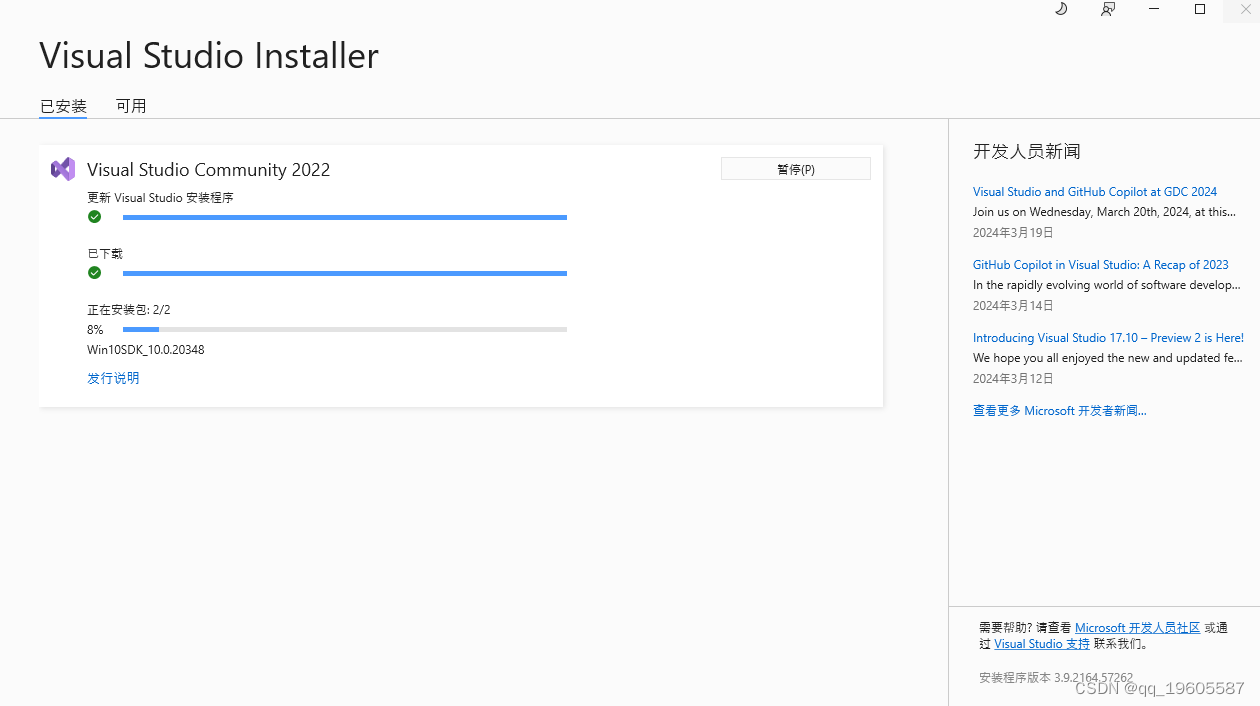 python3.5.4安装pyqt5时出现“Could not build wheels for PyQt5-sip which use ...