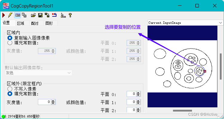 VisionPro_5_visionpro填充矩形-CSDN博客