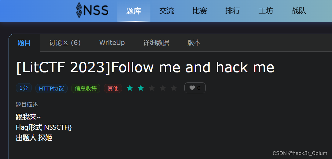 [LitCTF 2023]NSSCTF Follow me and hack me_hack barpost提交多个参数-CSDN博客