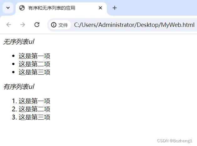 2网页前端基础 标签的运用前端开发 标签多层级用法 Csdn博客