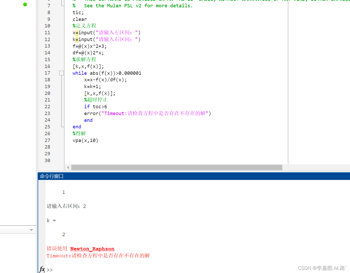 Matlab方程近似根求解问题的解决方案_matlab求代数方程的近似解-CSDN博客