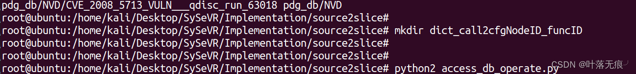 SySeVR复现指南-CSDN博客