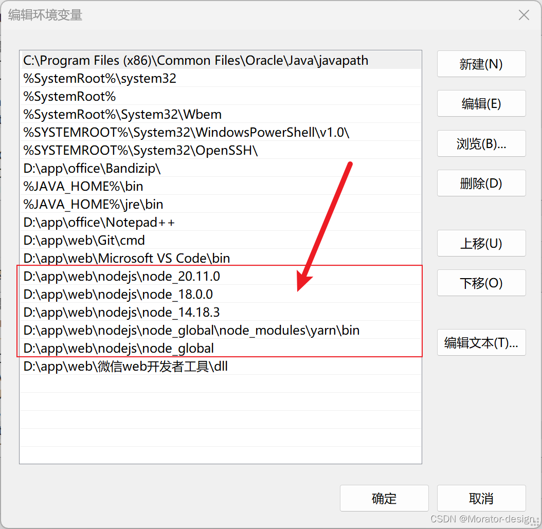 Windows 系统彻底卸载 nodejs_node卸载命令windows-CSDN博客
