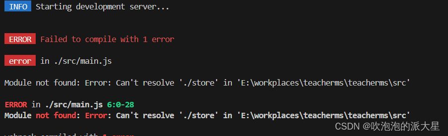 解决： teacherms@0.1.0 serve＞ vue-cli-service serve INFO Starting development server... ERROR Fai ...