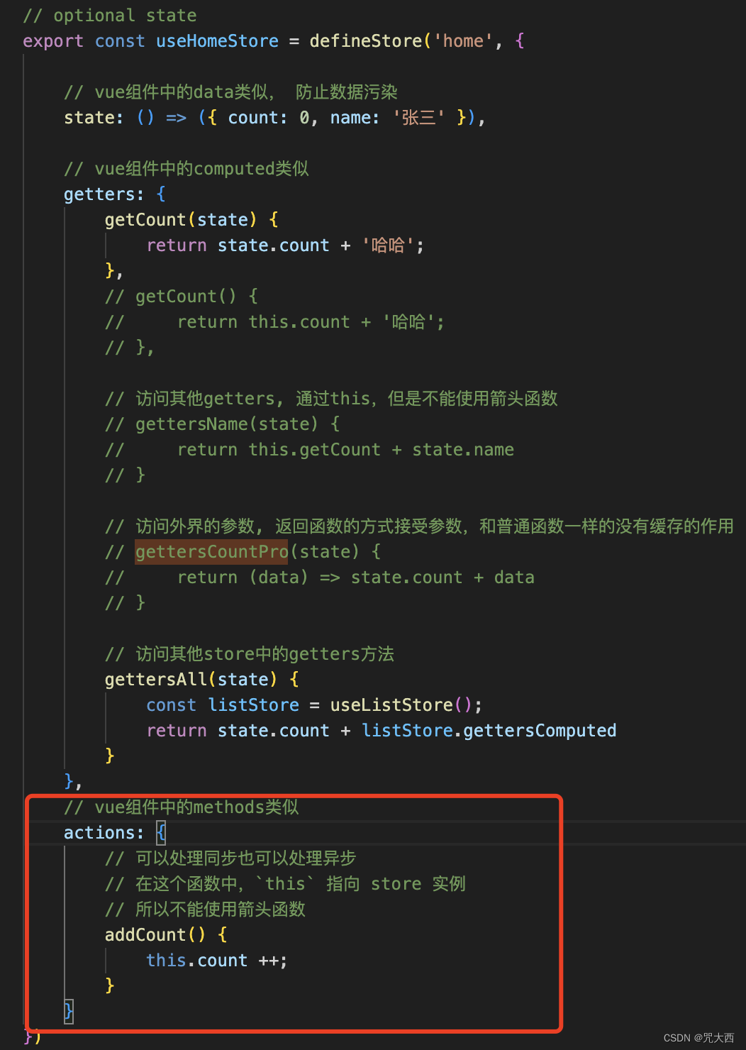 Vue30 中的 Pinia 状态管理pinia官网 Csdn博客