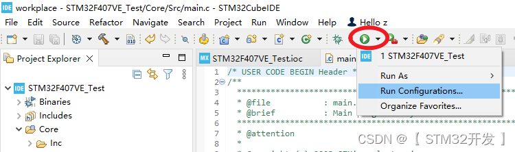 STM32 CubeIDE 使用 CMSIS-DAP烧录 （方法1--修改配置文件）_cmsis-dap怎么用-CSDN博客