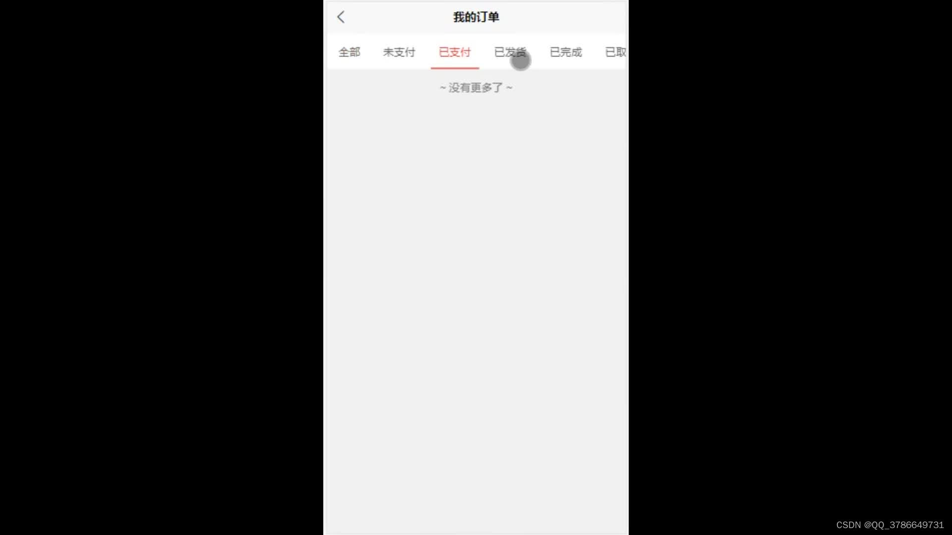 基于小程序进销存库存仓库管理系统微信小程序项目(源码文档运行视频讲解视频)微信小程序开发低代码 进出库管理 Csdn博客