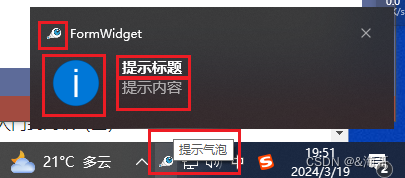 Winform编程详解十七：NotifyIcon 托盘控件_winform notifyicon-CSDN博客