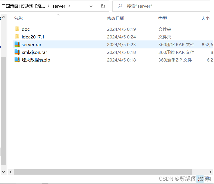 三国策略H5游戏【烽火中原H5】手游源码,可三端同步，Cocos Creator +Java后端源码-CSDN博客