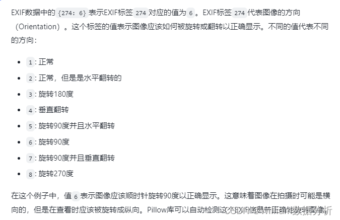 Python：完美解决PIL检测图片方向并进行旋转校正，Pillow库_pil rotate-CSDN博客