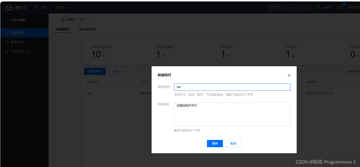 Esp8266继电器实现远程控制开关灯esp8266开关 Csdn博客 8209