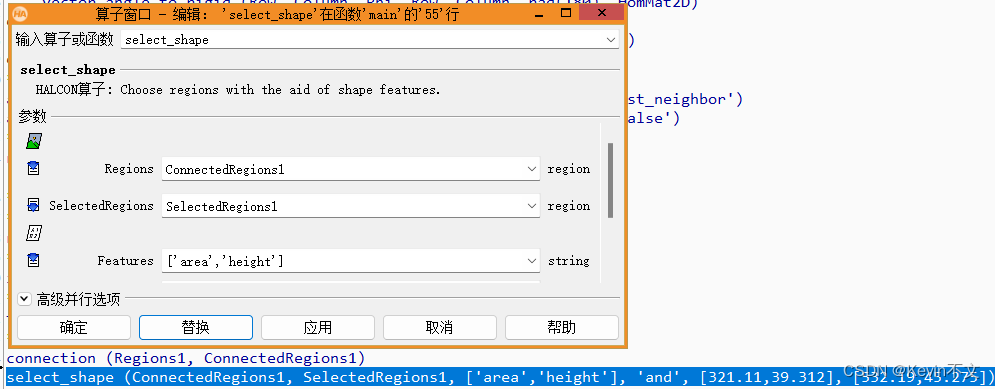Halcon 算子 select_shape 详细使用方法举例_halcon selectshape-CSDN博客