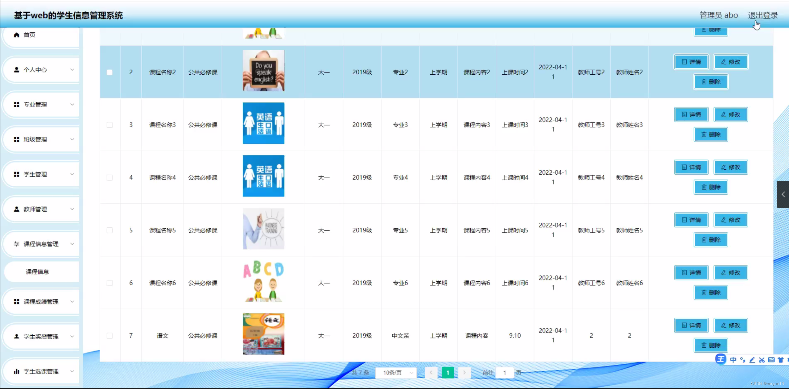 Java基于web的学生信息管理系统源码mysql文档java Web学生信息管理系统源码 Csdn博客 
