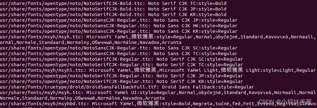 Linux安装微软雅黑字体-CSDN博客