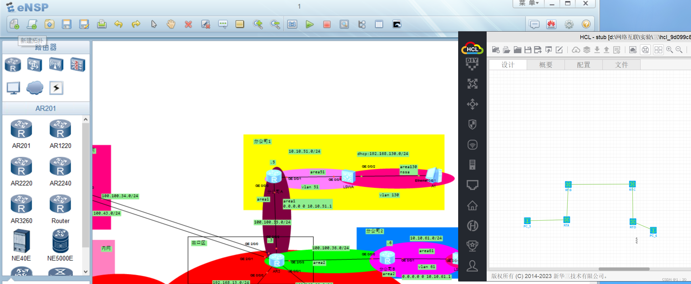华为ensp显示错误代码：43，其他设备均能使用_ensp错误代码43-CSDN博客
