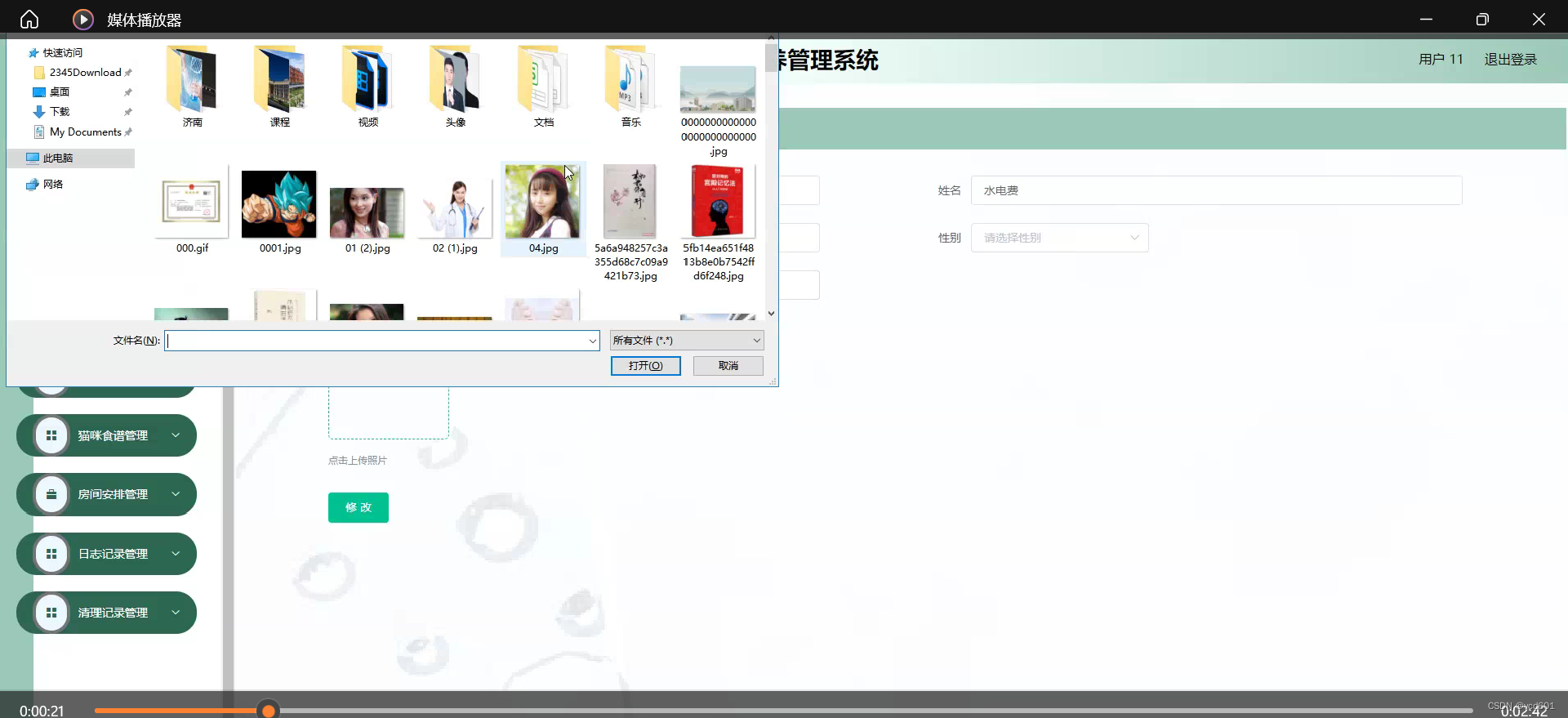 Ssm Php Node Python猫咪寄养管理系统 Csdn博客