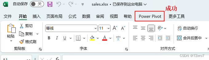 Excel Power Pivot 新手入门--------开启PowerPivot加载项_powerpivot怎么打开-CSDN博客