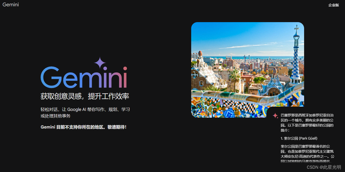 Google I/O 2024 Gemini era 双子座时代带来了哪些变化（Gemini 1.5 Pro，Gemma 2.0）VideoFX、ImageFX和MusicFX_gemma2和 ...