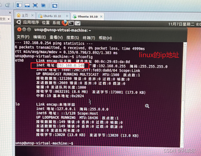 嵌入式技术及应用 【ubuntu】实验7 网络通讯实验一、以嵌入式试验箱为 Tcp 服务器。模拟聊天服务器。在 Ubuntu 端开启两个 Csdn博客