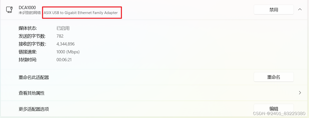 DCA1000稳定连接方法_命令行链接dca1000网口配置-CSDN博客