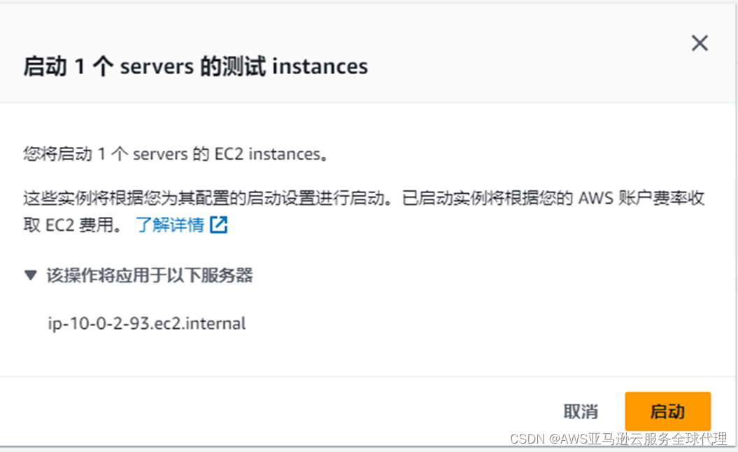 AWS 通过MGN进行在线EC2迁移（同AWS平台，跨账户迁移）_aws application migration service-CSDN博客