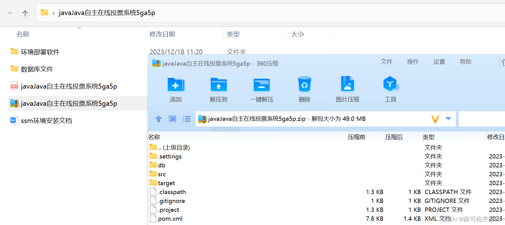 Javajava自主在线投票系统源码开题报告基于java的校园在线投票系统设计与实现测试结果 Csdn博客