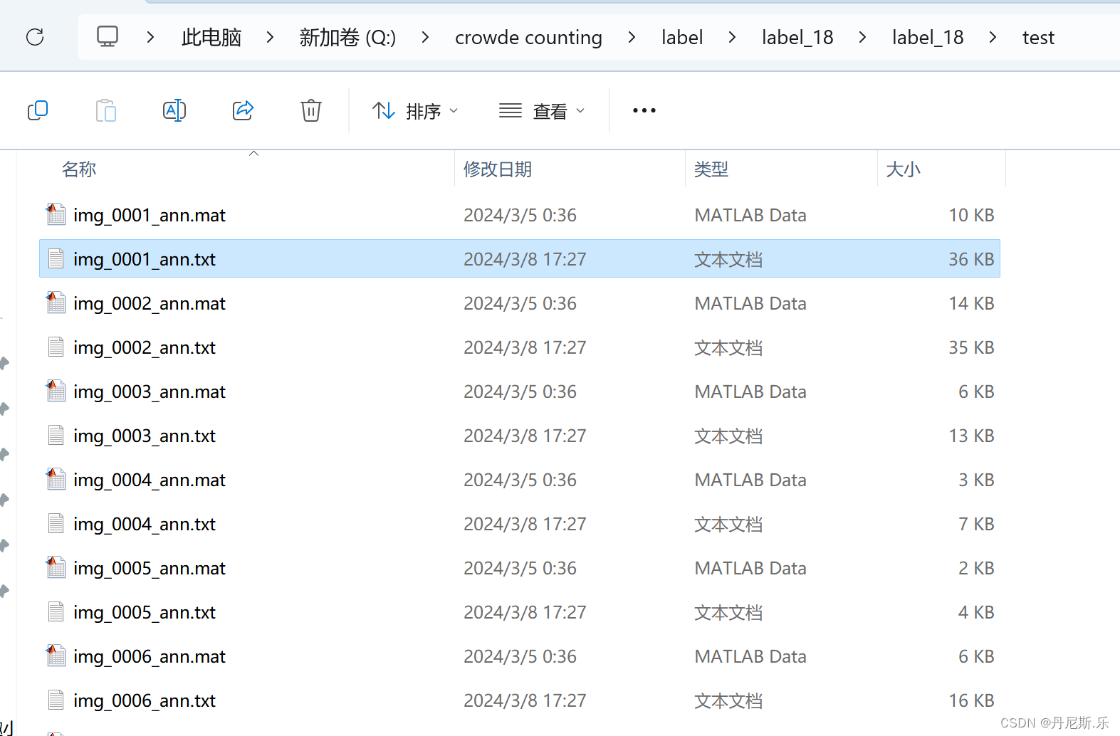 人群计数--mat标注文件转txt的python脚本_.mat转换为txt python-CSDN博客