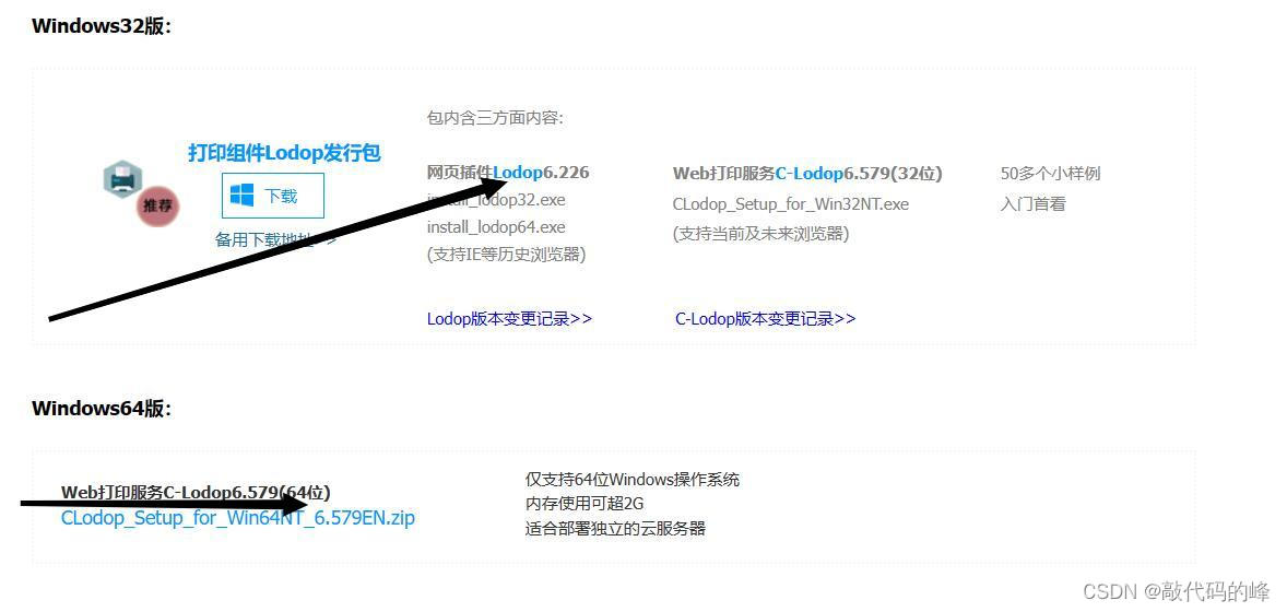 LODOP使用_clodopfuncs-CSDN博客