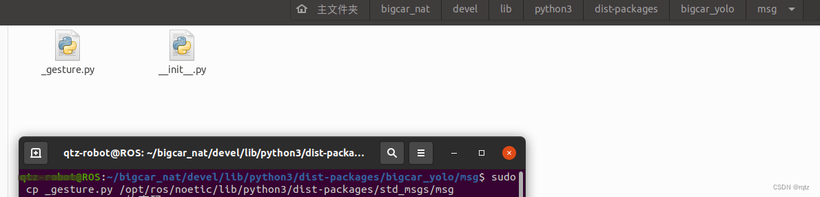 [ Ros自定义消息msg ] : Ros中添加自定义消息(传统方式+ros库方式)+正确导入程序中-CSDN博客