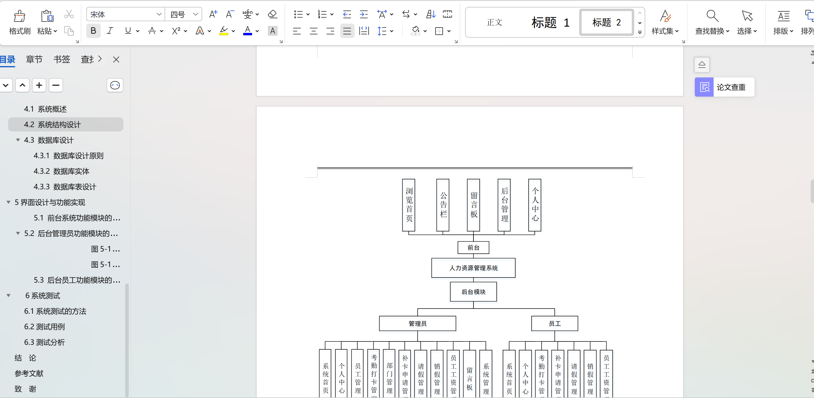 基于springbootvue人力资源管理系统设计和实现源码lw部署讲解基于vue的人力资源管理网站设计与实现 Csdn博客
