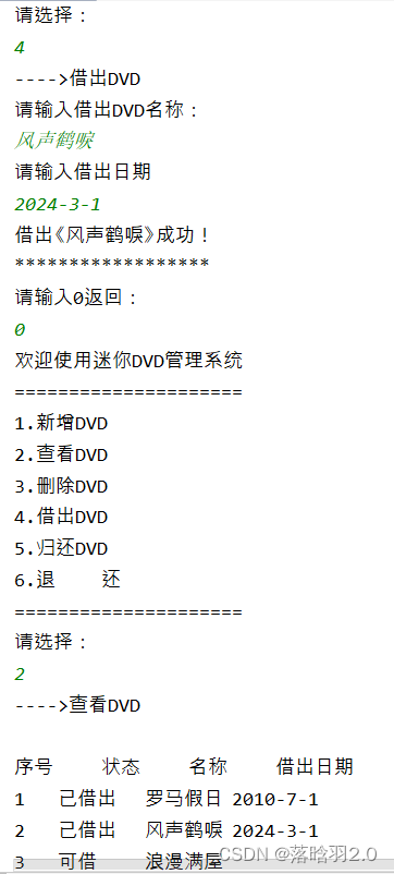 Java制作迷你DVD管理器（附源码）_java三层实现dvd管理器-CSDN博客