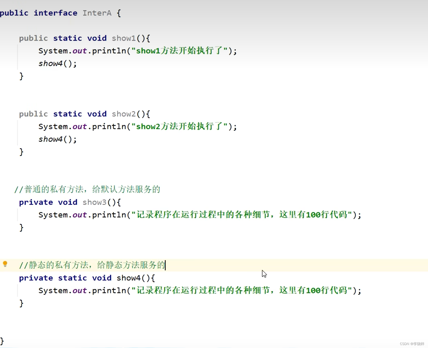 接口、接口中成员特点以及接口的各种关系-CSDN博客