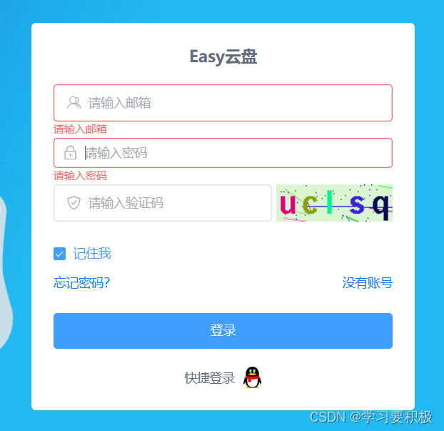 Springboot生成图片验证码 Csdn博客 